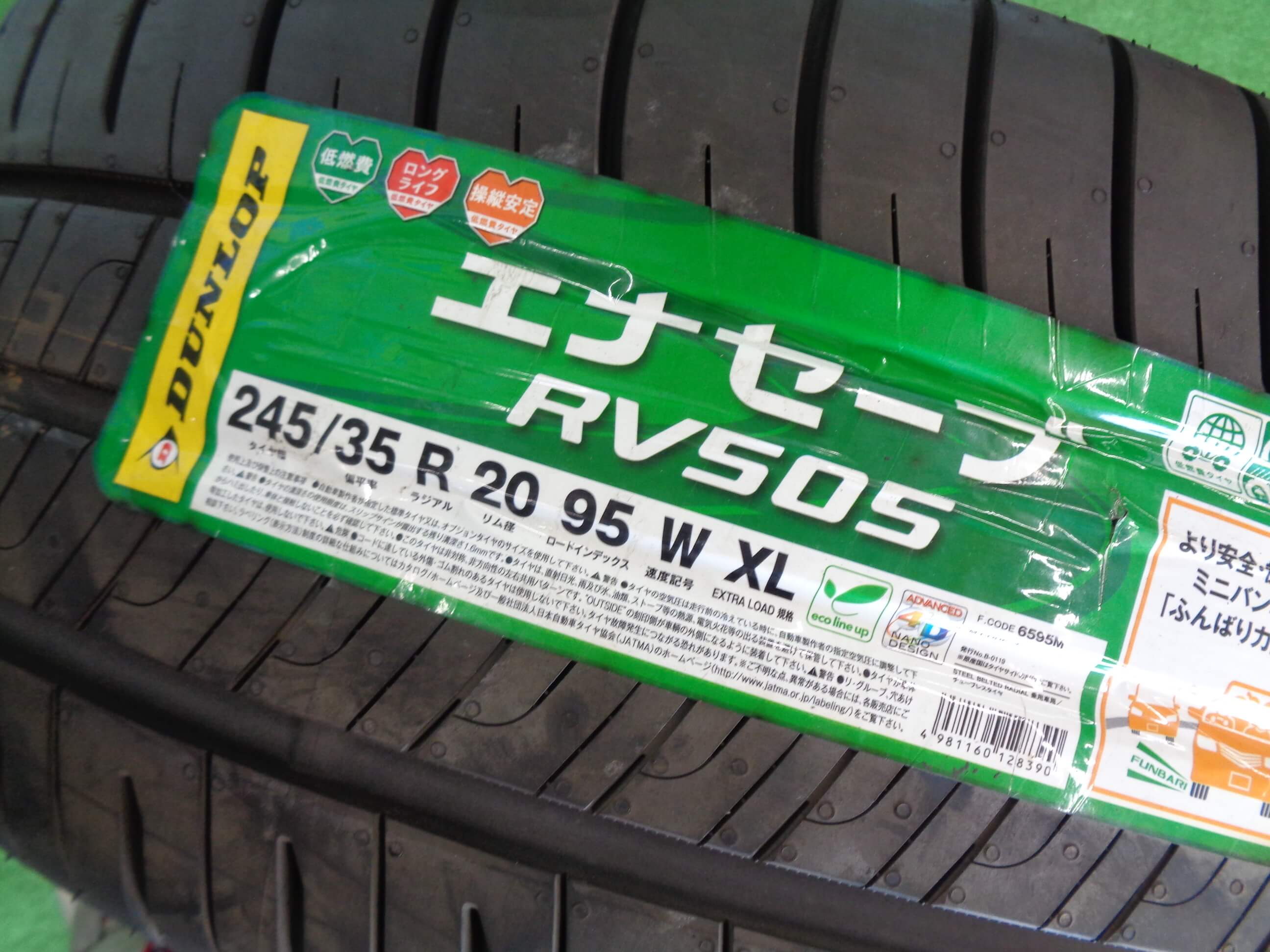 プレシャスHM-3 ダンロップ エナセーブ RV505