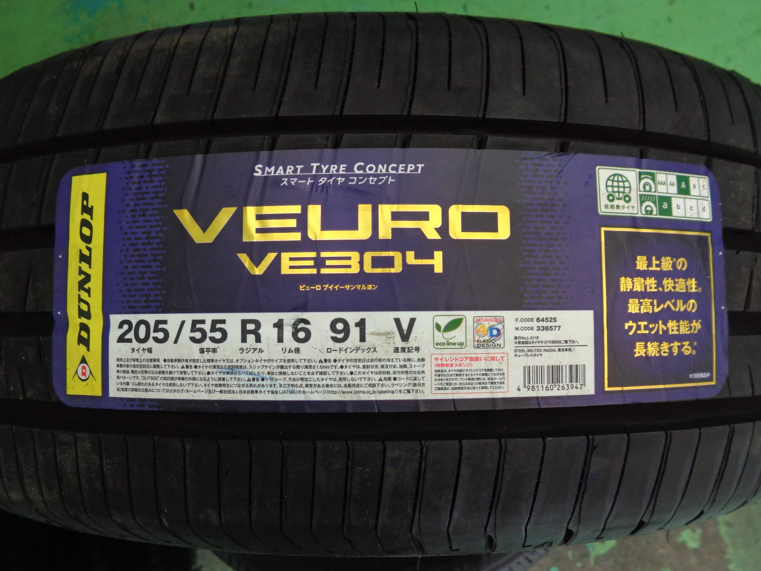 ダンロップ VEURO VE304