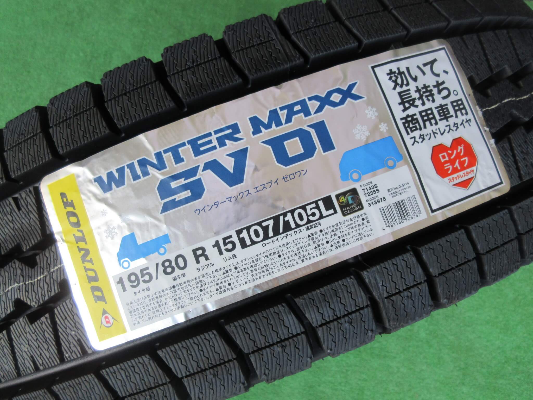 ダンロップ ウィンターマックスSV01